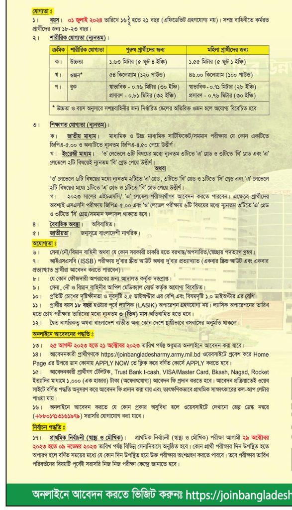 Join Bangladesh Army Job Circular 2023 BD Govt Jobs Today